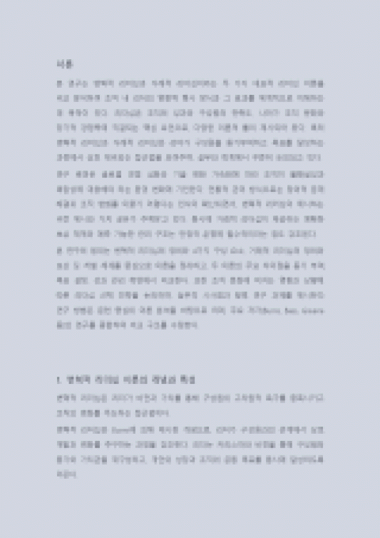 3쪽 미리보기