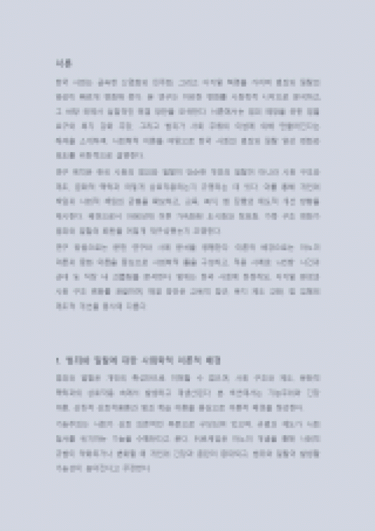 3쪽 미리보기