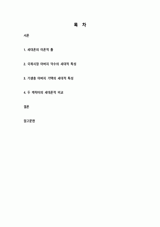 2쪽 미리보기
