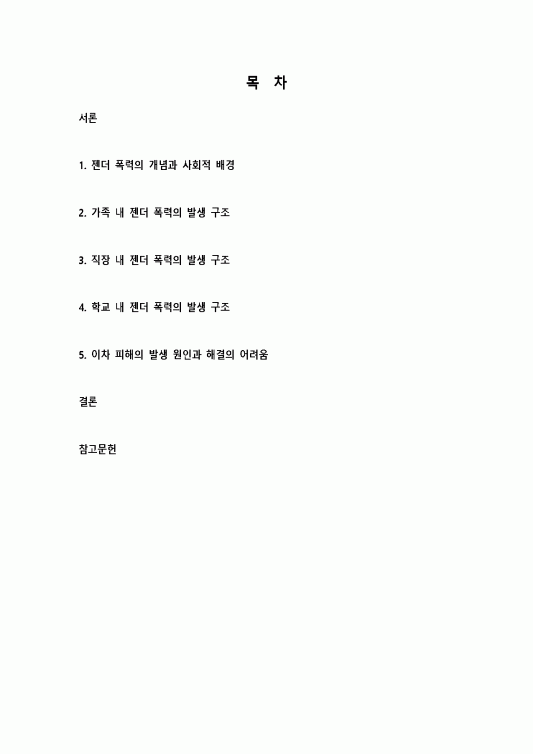 2쪽 미리보기