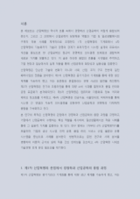3쪽 미리보기