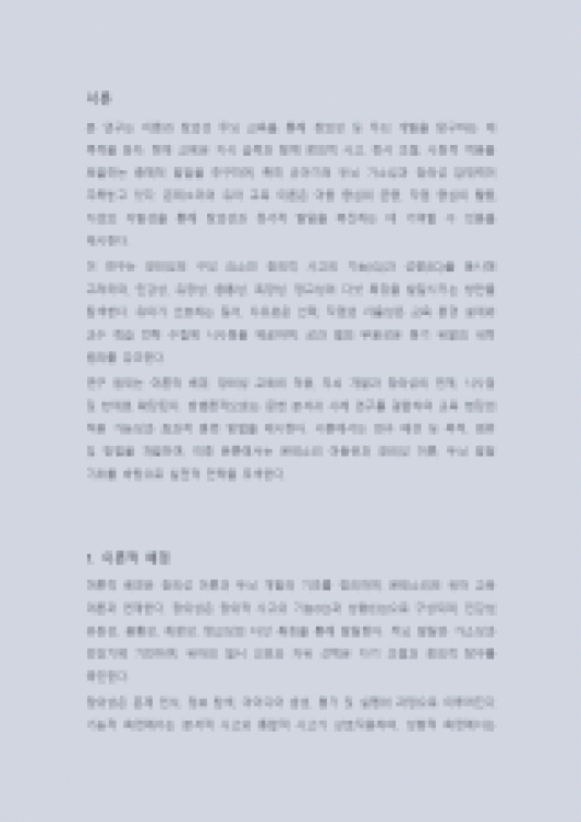 3쪽 미리보기
