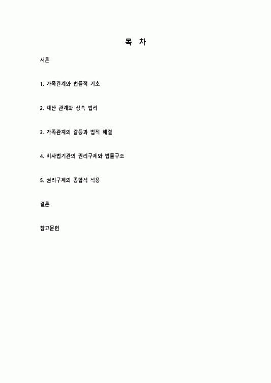 2쪽 미리보기