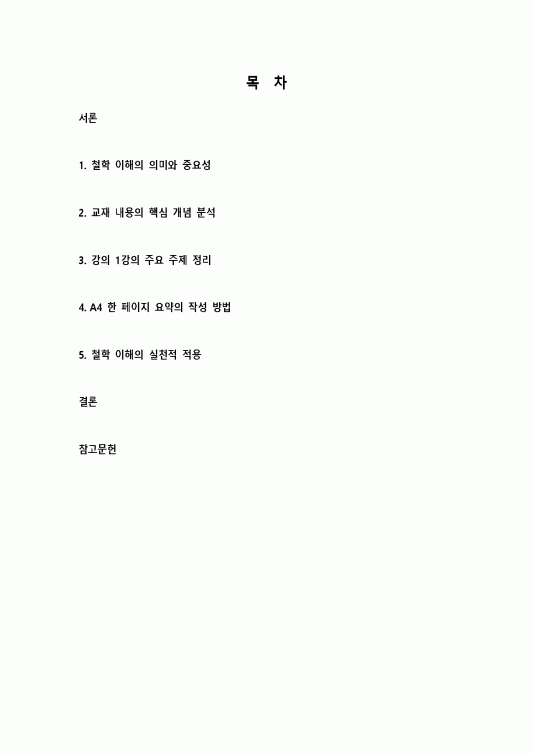 2쪽 미리보기