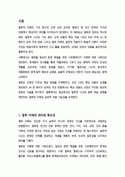 3쪽 미리보기
