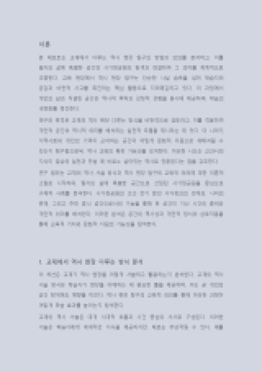 3쪽 미리보기