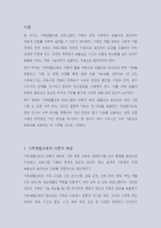 3쪽 미리보기