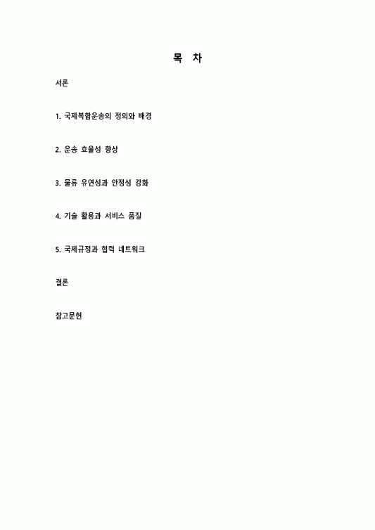 2쪽 미리보기