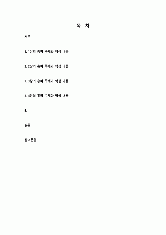 2쪽 미리보기