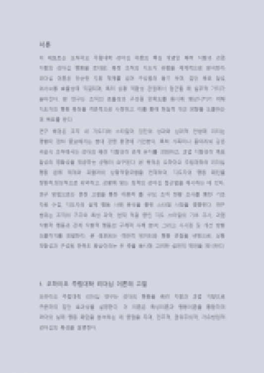 3쪽 미리보기