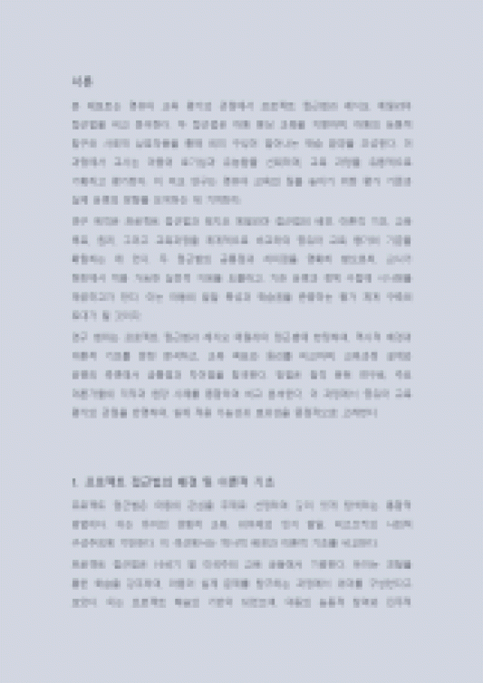 3쪽 미리보기