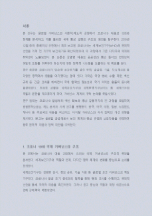 3쪽 미리보기