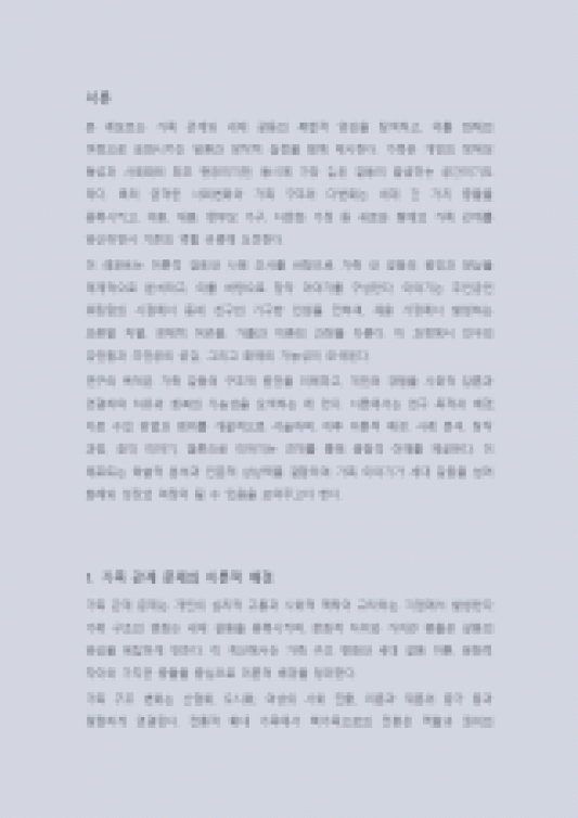 3쪽 미리보기
