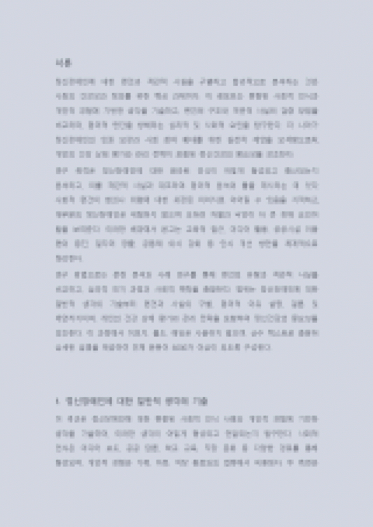 3쪽 미리보기
