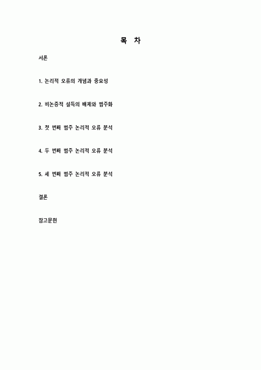 2쪽 미리보기
