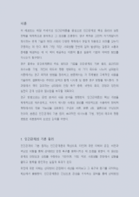 3쪽 미리보기