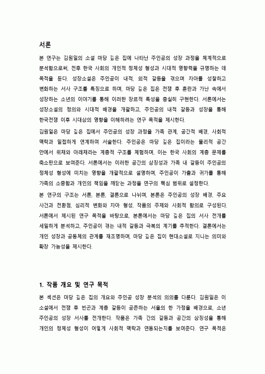 3쪽 미리보기