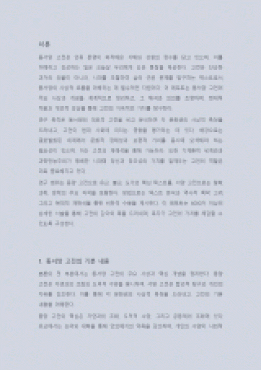 3쪽 미리보기