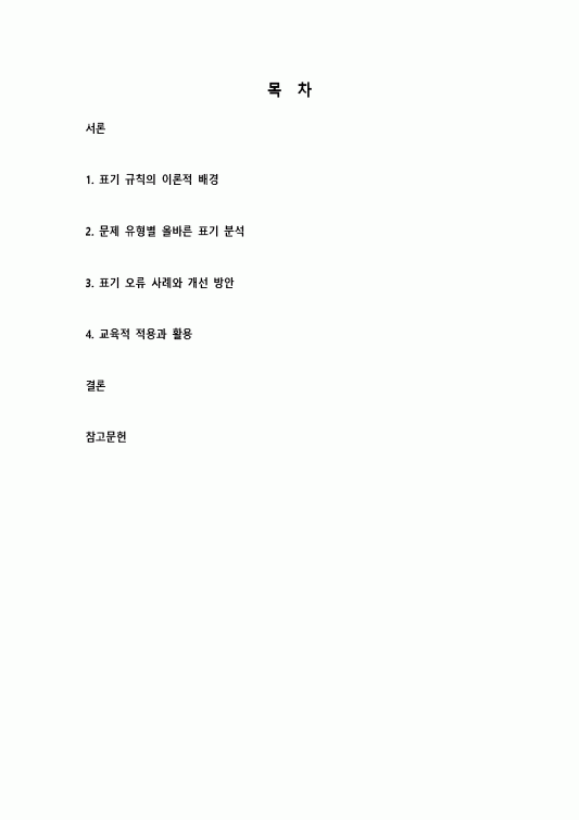 2쪽 미리보기