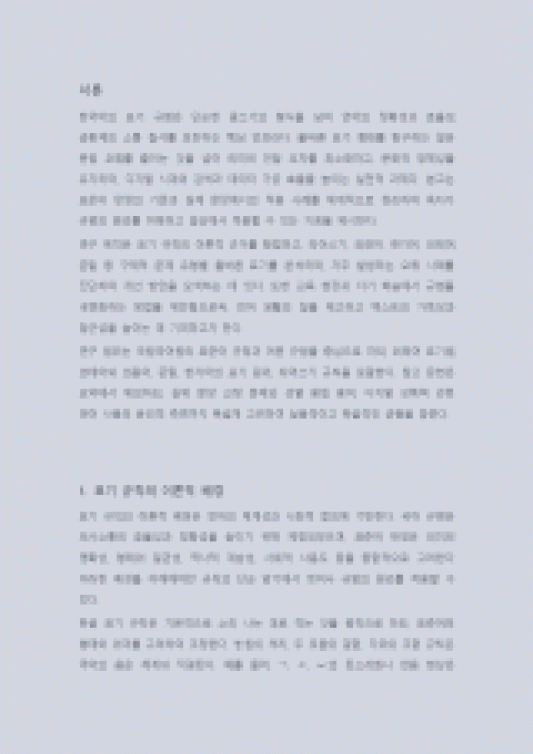 3쪽 미리보기