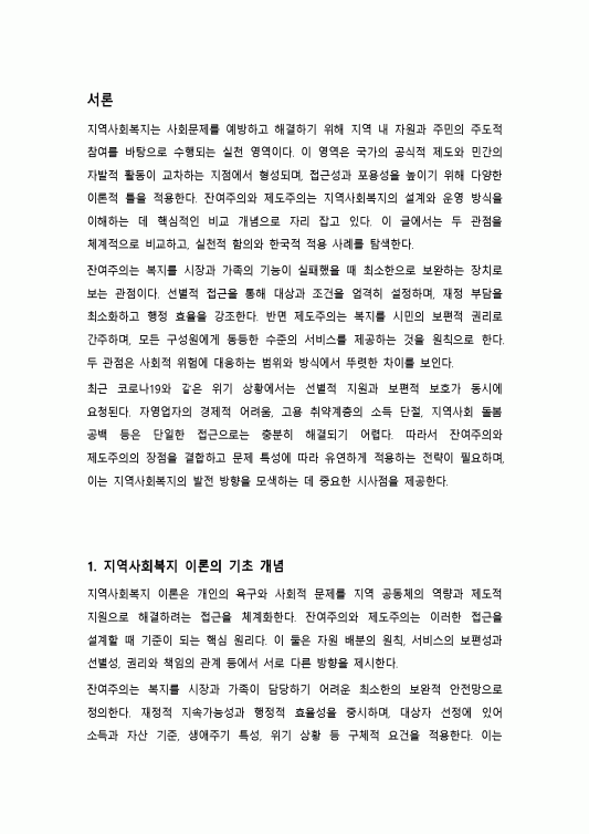 3쪽 미리보기