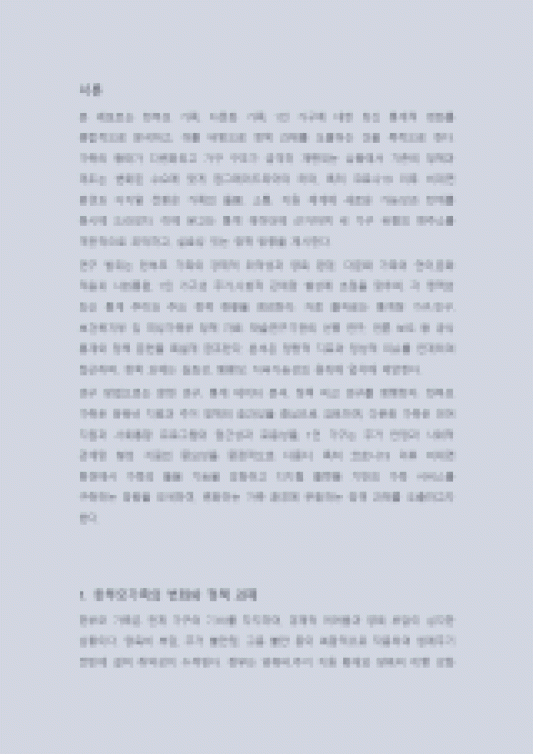3쪽 미리보기