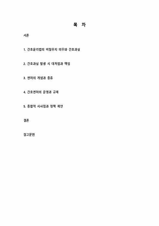 2쪽 미리보기