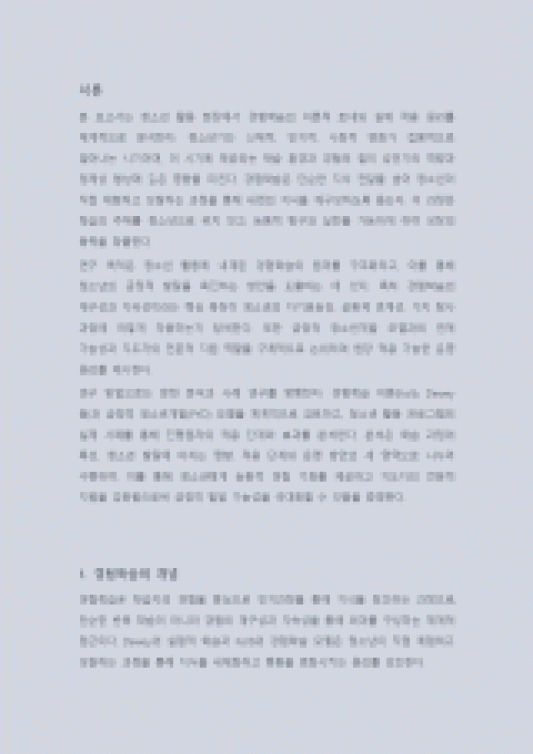 3쪽 미리보기