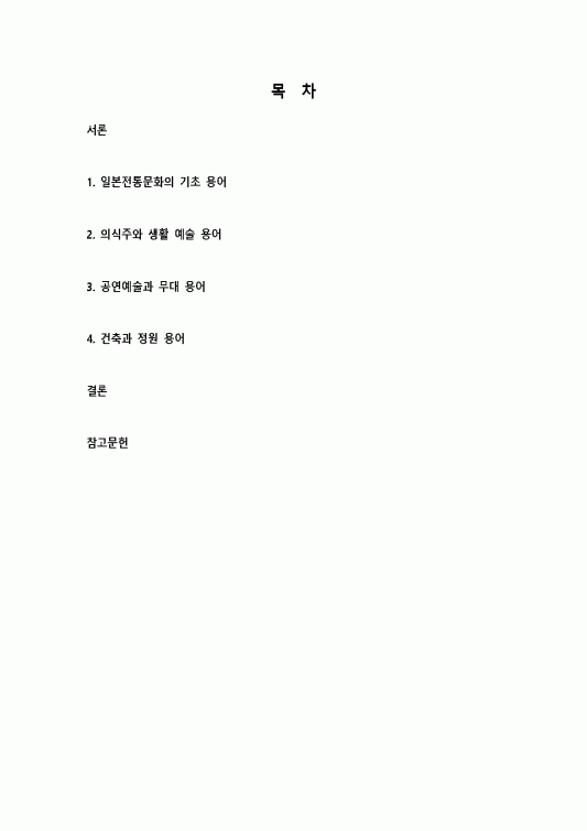 2쪽 미리보기