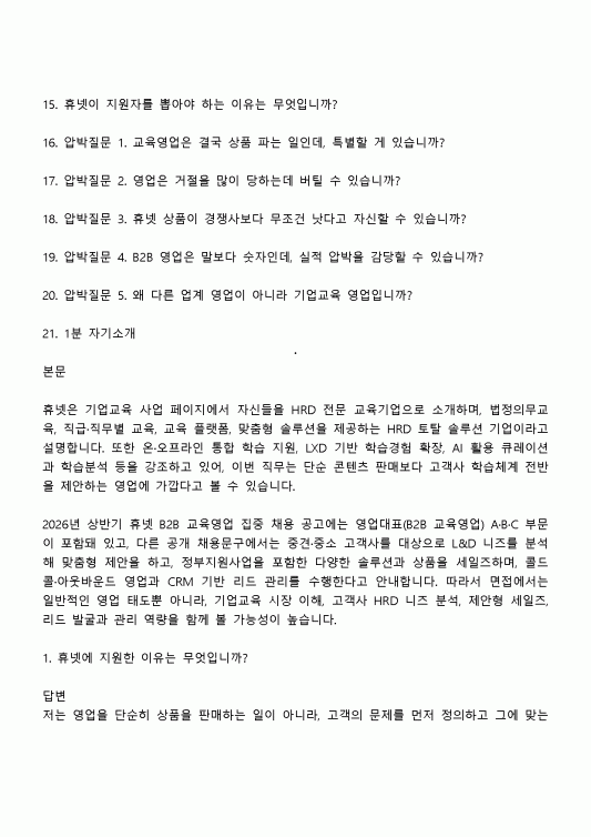 2쪽 미리보기