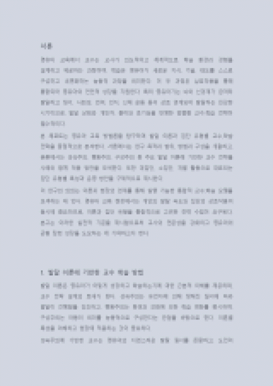 3쪽 미리보기