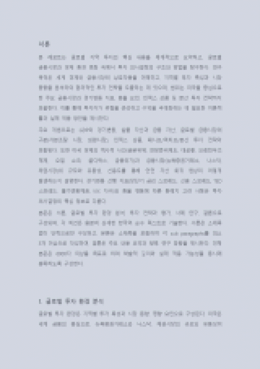 3쪽 미리보기