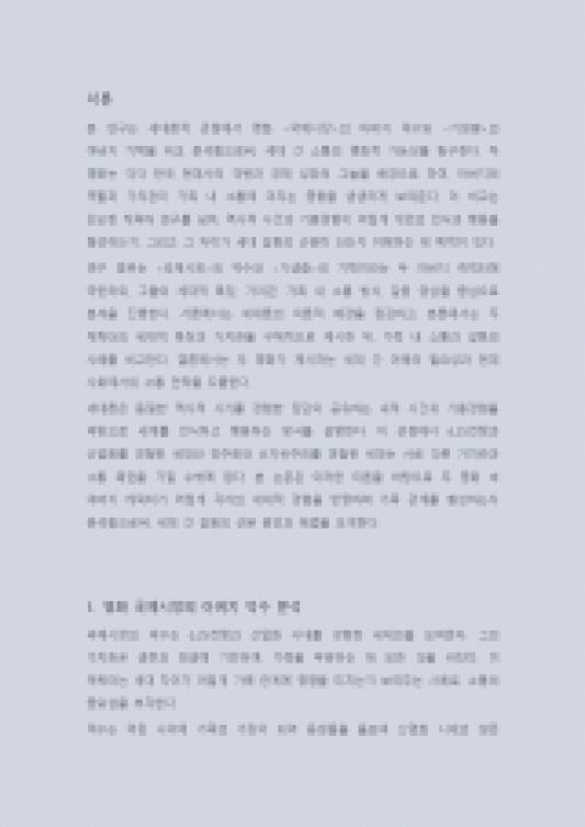 3쪽 미리보기