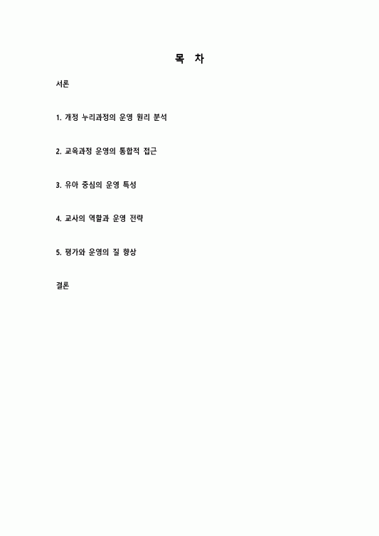 2쪽 미리보기