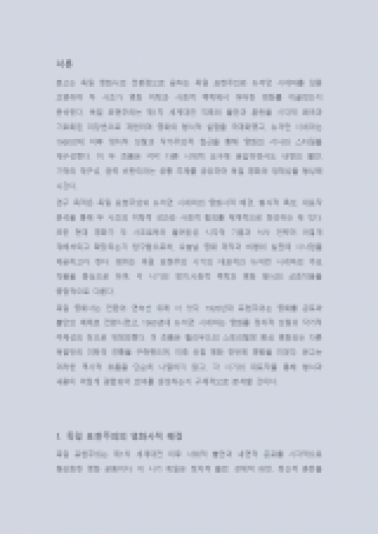 3쪽 미리보기