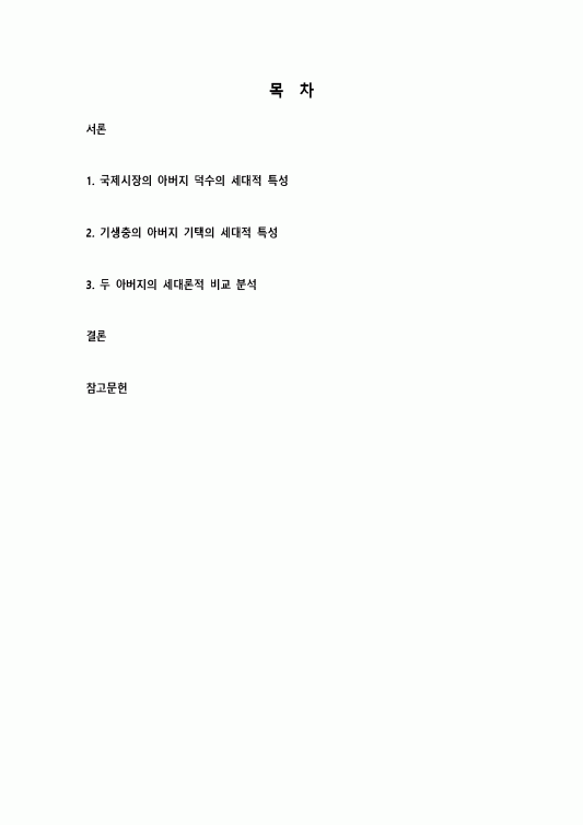 2쪽 미리보기