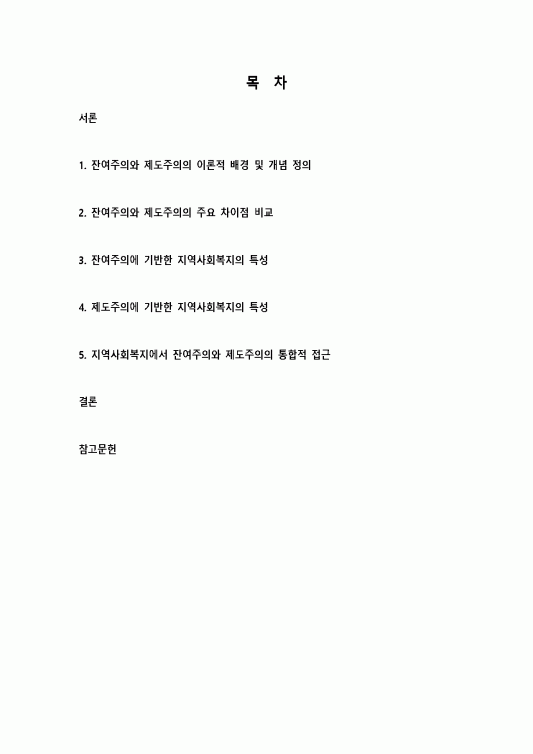 2쪽 미리보기