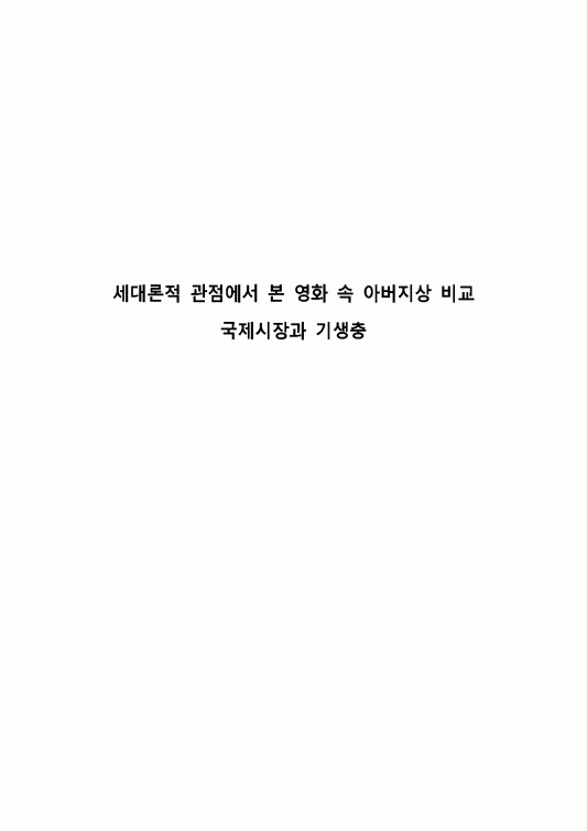 1쪽 미리보기