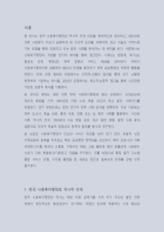 3쪽 미리보기