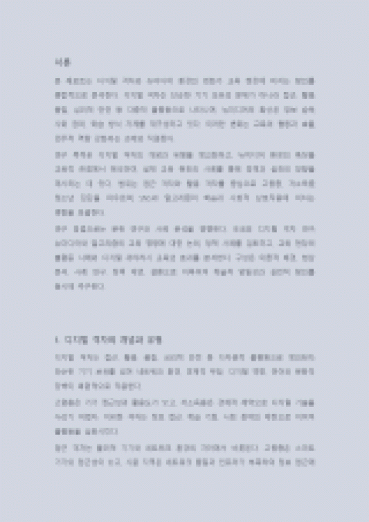 3쪽 미리보기