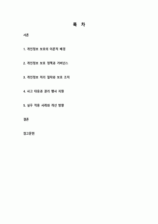 2쪽 미리보기