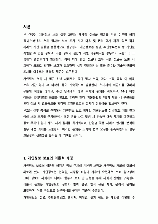 3쪽 미리보기