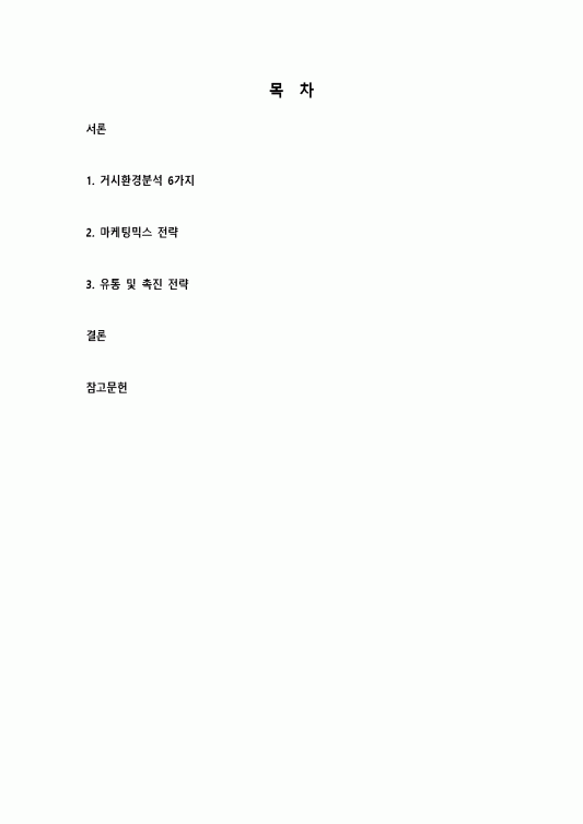 2쪽 미리보기