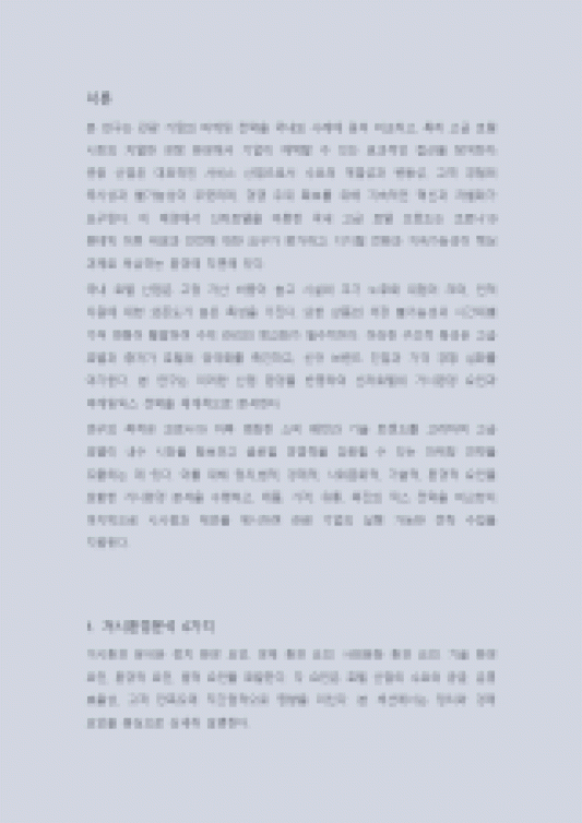 3쪽 미리보기