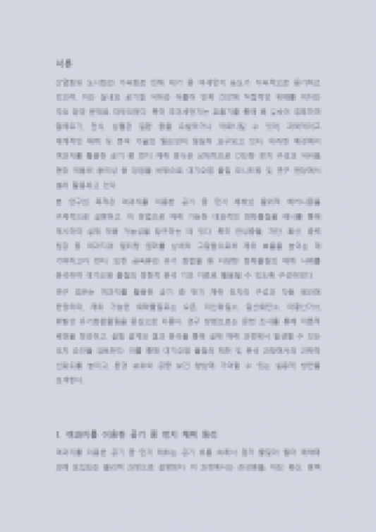 3쪽 미리보기
