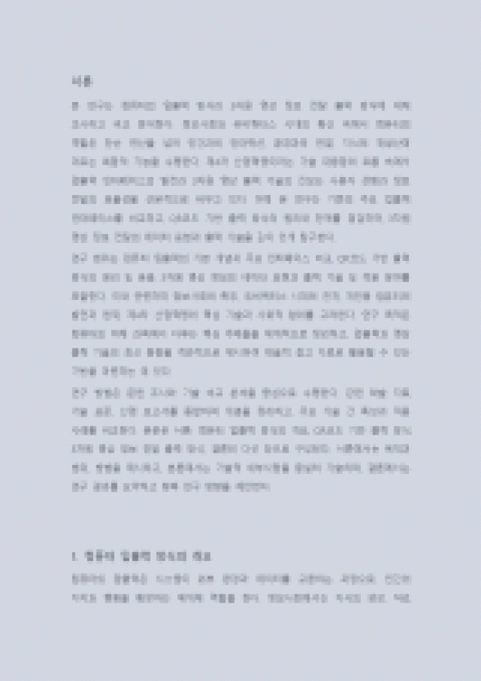 3쪽 미리보기