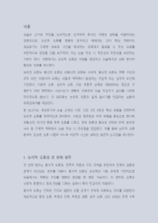3쪽 미리보기