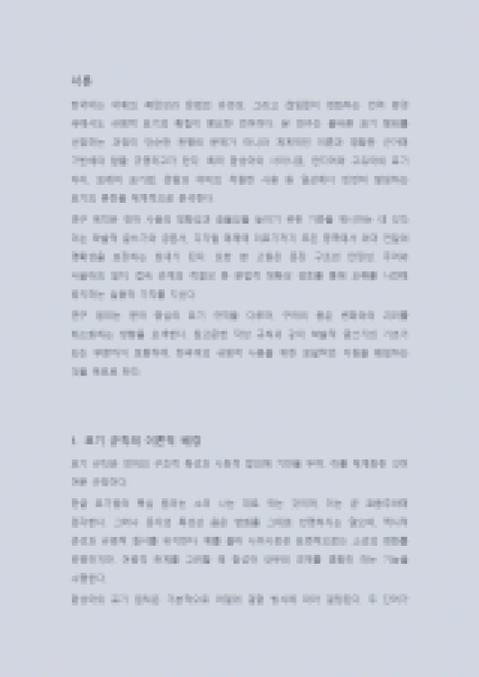 3쪽 미리보기