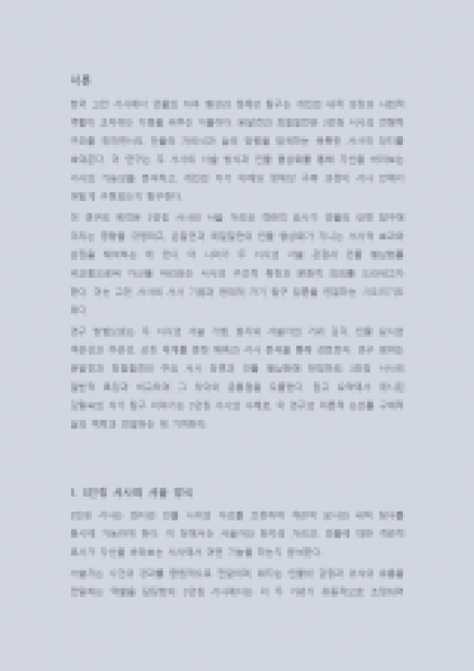 3쪽 미리보기