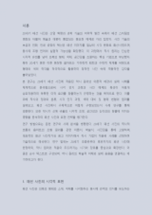 3쪽 미리보기